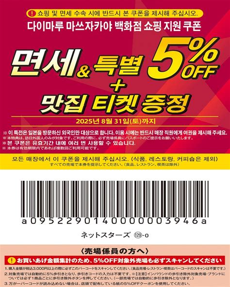 컬러풀 캐리어 여행정보 숙소정보 여행코스 추천 일본 여행 계획 없어도 일단 저장 일본 여행의 묘미는 쇼핑이죠 일본 쇼핑러들을 위한 할인 정보 모두 정리했으니