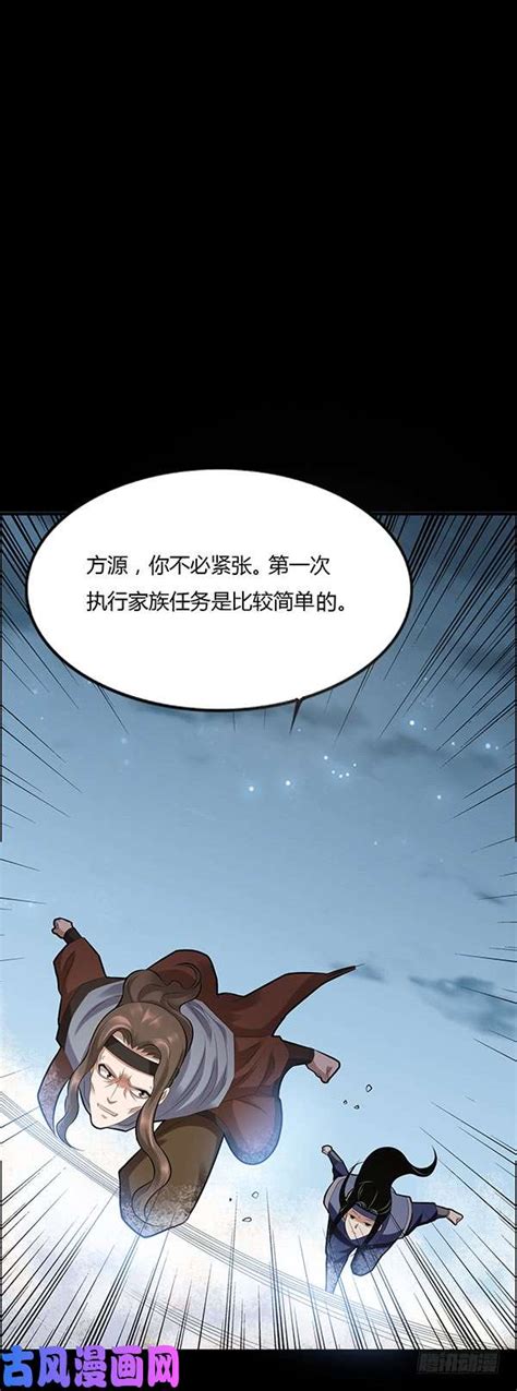 怀疑与试探 蛊真人 漫画狗