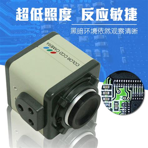 AV工业相机 泰达TD 508A TD 708显微镜摄像头BNC TV sony700线CCD采购价格怎么样行情市场 CCEE选品中心