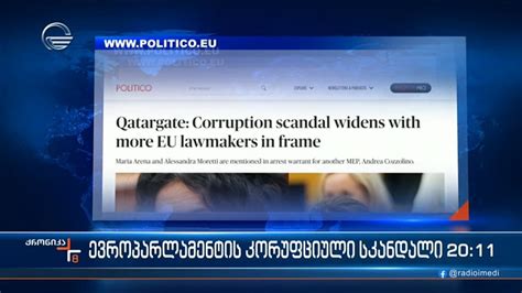 ევროპარლამენტის კორუფციული სკანდალი Youtube