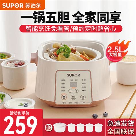 苏泊尔 Supor 电炖锅电炖盅多用途煲汤锅炖汤锅白陶炖锅 一锅五胆隔水炖 白色【2 5升白陶内胆】 京东商城【降价监控 价格走势 历史价格