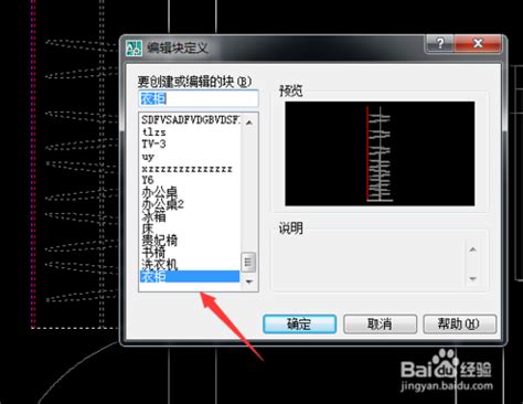 教你如何用cad2008创建块cad2008创建块的方法技巧 系统之家
