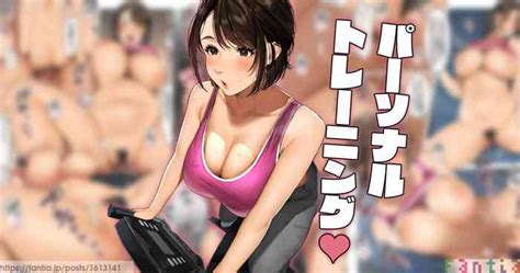 Personal Training Nhentai Hentai Doujinshi And Manga
