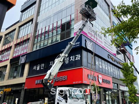 병원간판 이즈치과