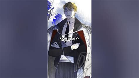 혼수상태에서 깨어났더니 파혼하자는 남편 웹툰추천 Youtube