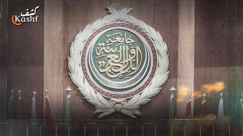 Kashf Media كشف ميديا القمة العربية الـ32 تختتم أعمالها بالموافقة