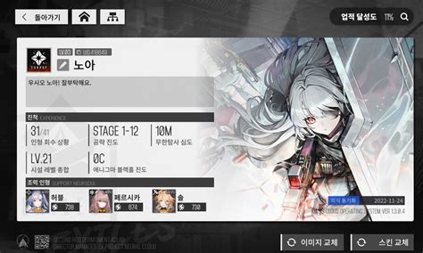 뉴럴클라우드 1124 리세 끝내고 시작