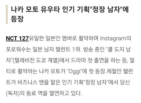 유성🍒 On Twitter 아니 유타 진짜 멋있는데 내용 뭐야ㅋㅋㅋㅋㅋㅋㅋㅋㅋㅋㅋㅋㅋㅋㅋ 아 진짜