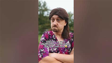 Вчися а то як виростеш то будеш…😅 мама жартиукраїнською смішнівідео топвідео приколи Youtube