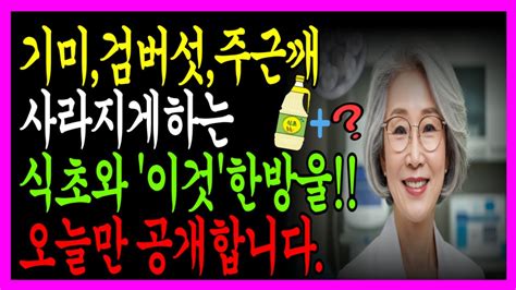 기미·검버섯 고민 끝 집에 있는 재료 2가지로 3개월 만에 변화시킨 45년 경력 피부과 의사의 비법 기미 때문에 거울 피하시나요 냉장고 속 2가지 재료로 달라진