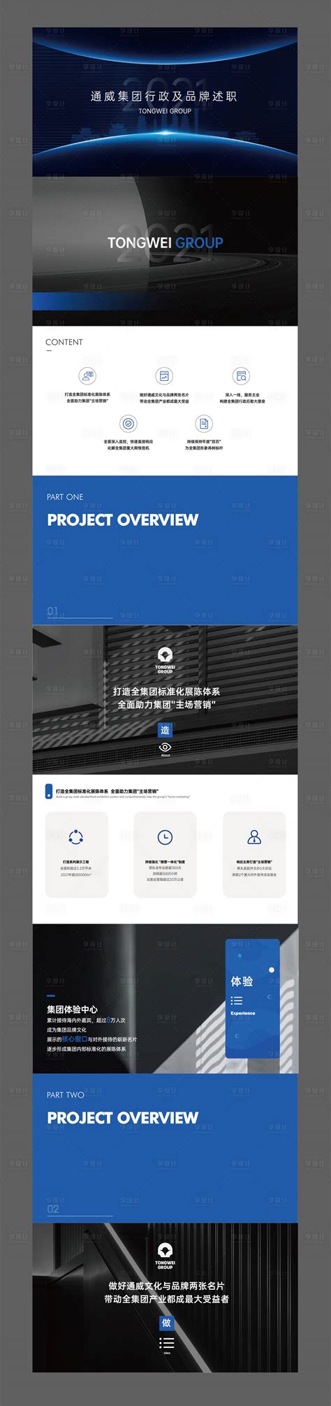 Pptai广告设计素材海报模板免费下载 享设计