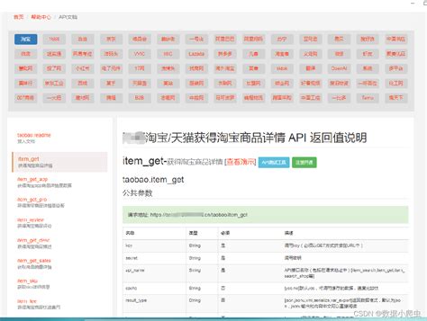 什么是数据api接口，数据api有哪些应用？ 数据操作api csdn博客
