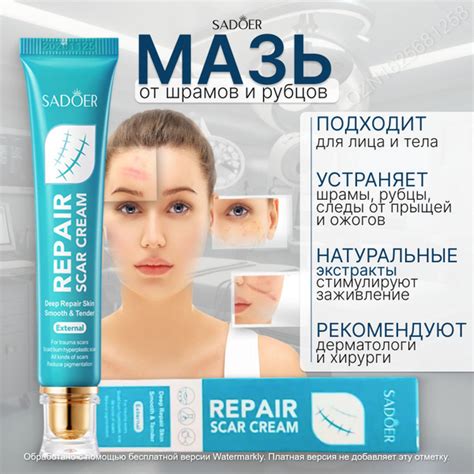 Крем от шрамов и рубцов гель от прыщей на лице мазь против ожогов и пигментных пятен и теле