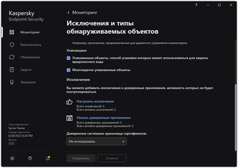 Формирование списка доверенных приложений