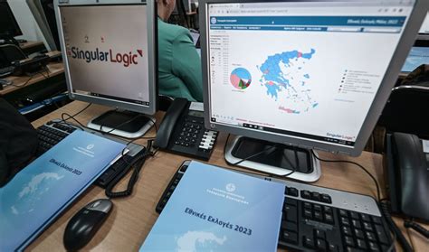 Φοβού τη Singular Logic Μηχανισμό συλλογής καταγραφής και επαλήθευσης αποτελεσμάτων