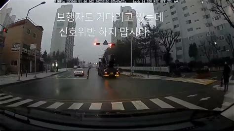 빨간불에신호위반 Youtube