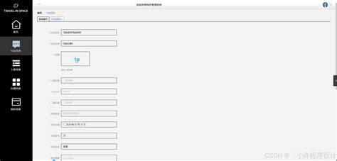 Python毕设 追蓝环境保护管理系统程序论文 Csdn博客