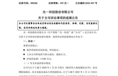 光一科技索赔案件，新增23人，谢保平律师团队提示股票索赔条件 知乎
