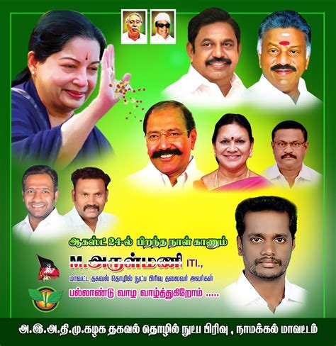 ஆ இ அ தி மு க தகவல் தொழில்நுட்ப பிரிவு அதிரடிப்படை