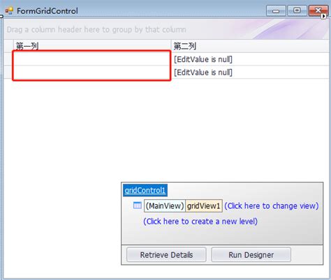 Dev GridControl列绑定LookUpEdit数据源默认值