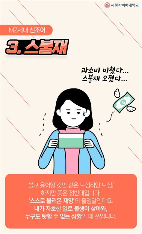 본격 신조어테스트 Mz세대 2021 신조어 탐구생활 네이버 포스트