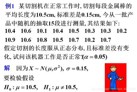 正态总体均值的假设检验 Csdn博客