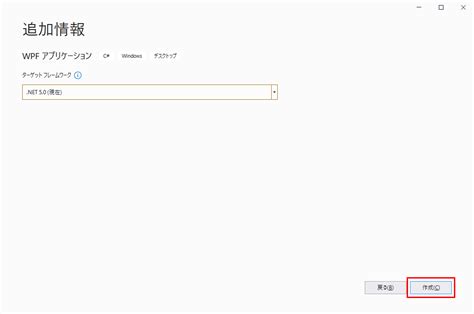 Wpfアプリケーションをclickonce発行してazure Blob Storageに公開する テトシスの備忘録