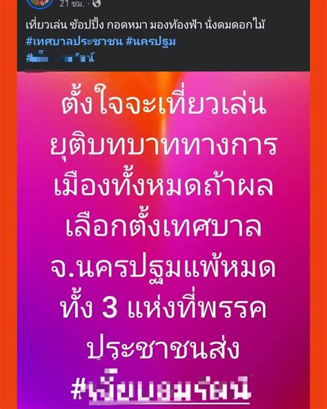 แม้งโดนสัด จากคุณป้าท่านหนึ่ง Facebook