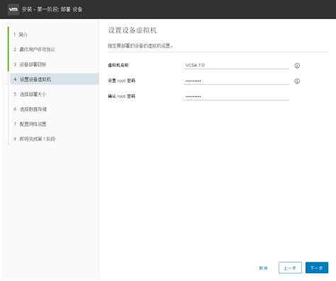 Vcenter Server Appliance（vcsa ）7 0 部署指南 Summer 博客园
