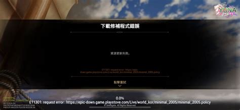 下载修补程序失败，什么情况？ 178