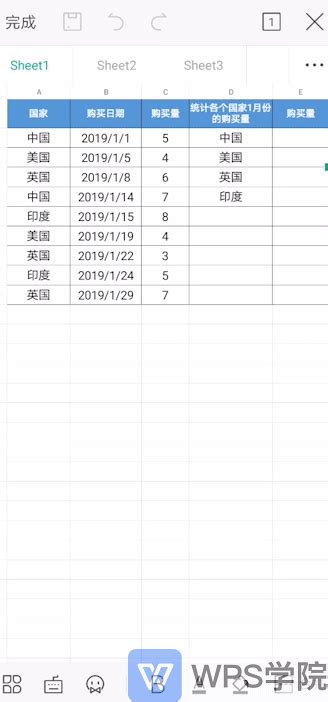 表格根据条件求和 Wps学堂
