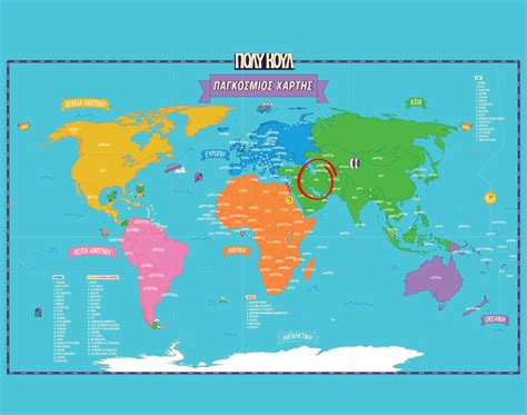 Βιβλία στο Χάρτη ΠΟΛΥ ΚΟΥΛ Βιβλιοπωλείο Γνώσεων