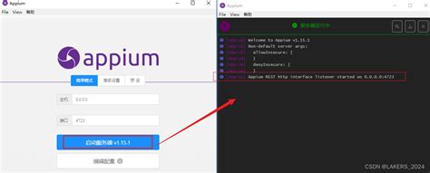 App自动化测试 Python Appium使用手册 EW帮帮网