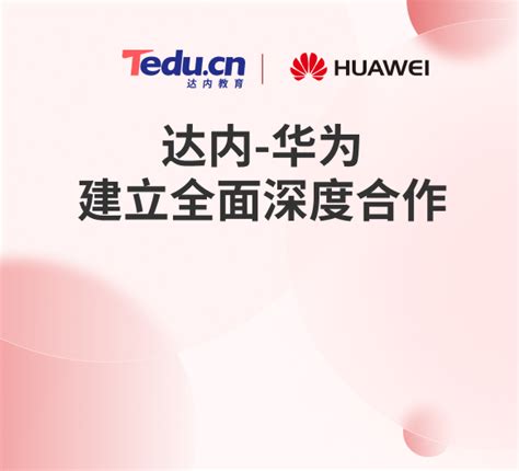 web培训 web开发培训 web前端培训 达内web前端培训