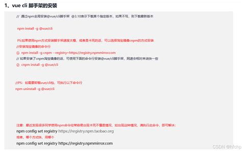 学习《vuejs前端框架技术》心得 Csdn博客