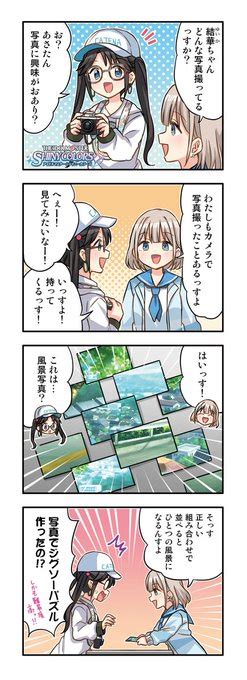 シャニマス4コマbot imassc web4koma さんのマンガ 3829作目 ツイコミ 仮
