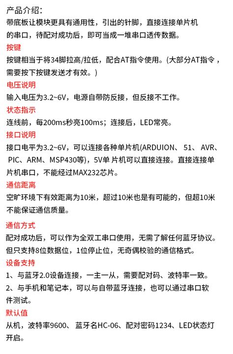 Hc 06主从机一体蓝牙模块板 Diy无线串口透传电子模块 Ble 阿里巴巴 Hc 06主从机一体蓝牙模块板 Diy无线串口透传电子模块 Ble 阿里巴巴