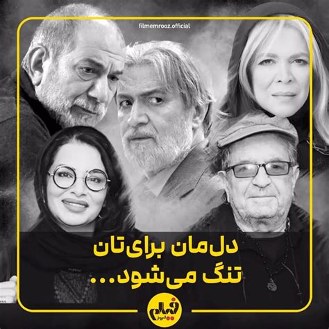 ‎رسانه سینمایی فیلم امروز‎ ‎🎤 اعلام اسامی هیات داوران نخستین