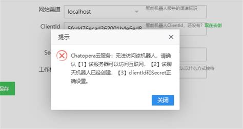 域名变更之后无法正常创建机器人 · issue 385 · cskefu cskefu · github