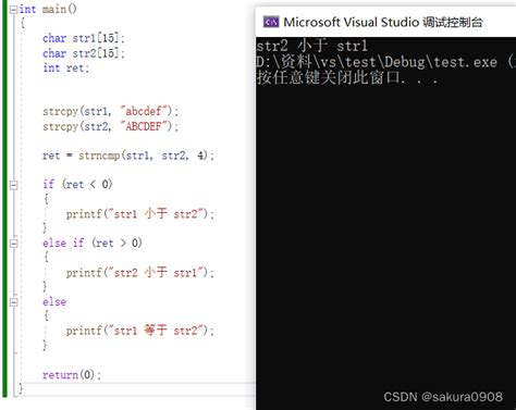 C语言入门篇——字符串，内存函数在c语言中通过什么函数确定某一数据所需要的存储字节数。 Csdn博客