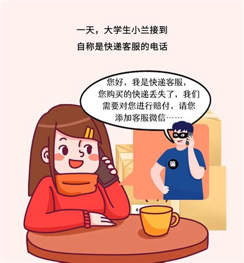未检闽e站 防“冒充电商物流客服”诈骗澎湃号·政务澎湃新闻 The Paper