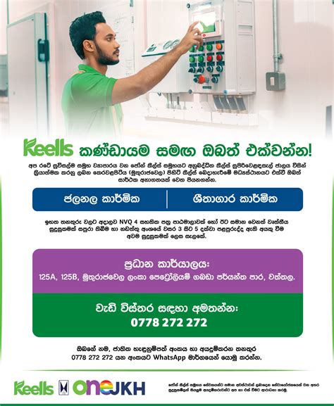 Keells Careers මේ අභියෝගාත්මක අවධියේ ඔබේ දිවියට සවියක්