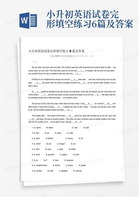 小升初英语试卷完形填空练习6篇及答案word模板下载编号lvyyerda熊猫办公