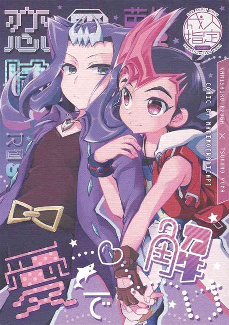 Koi No Nan Wa Ai De Toke Nhentai Hentai Doujinshi And Manga