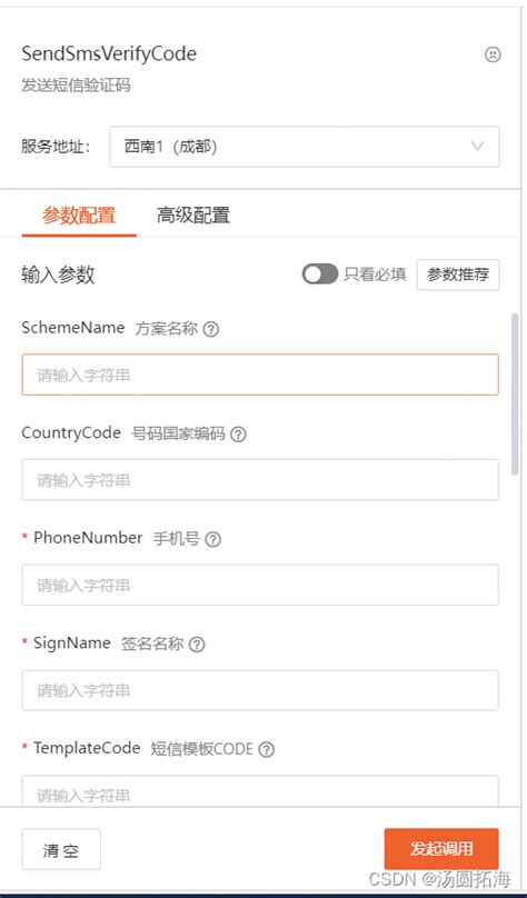 nodejs中javascript代码里使用阿里云发送短信验证码sendsmsverifycode 阿里云 nodejs发短信 csdn博客