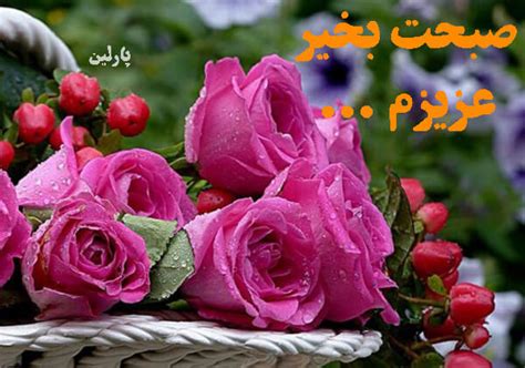 اس ام اس های صبح بخیر دوستانه و عاشقانه