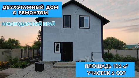 Дом с ремонтом и мебелью на юге Газ Цена 6 7млн домвкраснодарскомкрае краснодарскийкрай