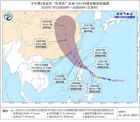 “杜苏芮”发展为超强台风！中国气象局启动三级应急响应新民社会新民网