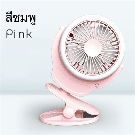 พัดลมแบตเตอรพัดลมหนีบไฟกลางคืนชาร์จ Usbพาพัดลมพกพัดลมตั้งโต๊ะพัดลมมินิ