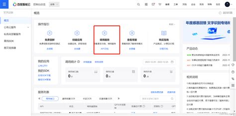 Java 对接百度ai文字识别第三方接口 Api方式以及sdk方式百度ai接口api Csdn博客 Java 对接百度ai文字识别第三方接口 Api方式以及sdk方式百度ai接口api Csdn博客